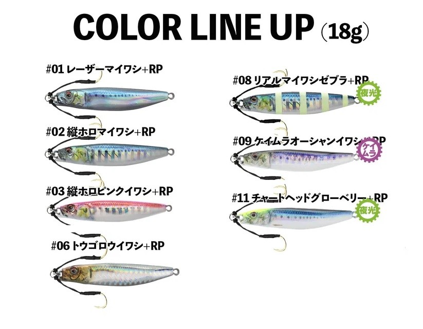 Maripesca | Jig Little Jack - Metal Adict Type 01 - 18g - 5.8cm ...