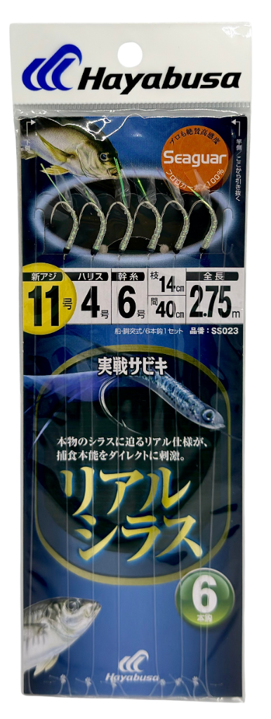 Maripesca | Sabiki Hayabusa - Real Shirasu UV SS023 - (Tamanhos a escolher)