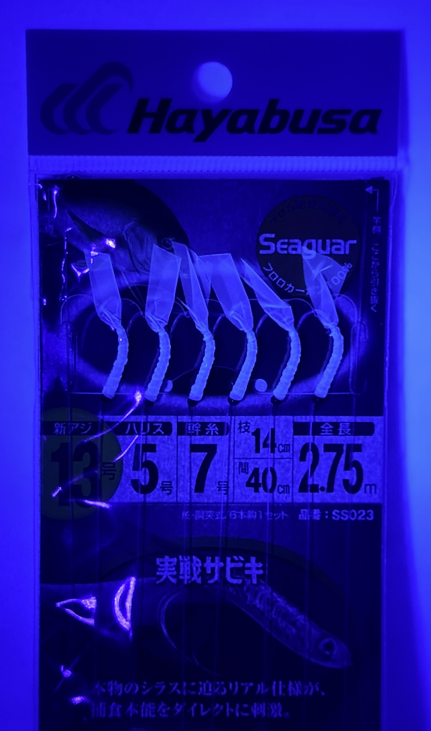 Maripesca | Sabiki Hayabusa - Real Shirasu UV SS023 - (Tamanhos a escolher)