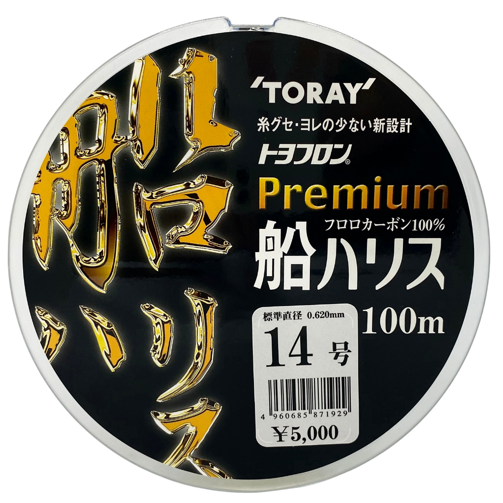 Maripesca | Linha Toray - Fluorcarbono 100% Premium - (Tamanhos a escolher)