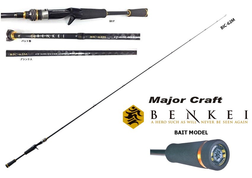 Maripesca | Vara MAJOR CRAFT BIC 62M BENKEI